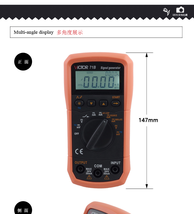 VICTOR 71B 信号发生器-产品-回路校验仪,HART校验仪,多功能校验仪,过程信号源,过程万用表,模块化仪表-西安胜利仪器